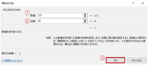 【エクセル】小数点以下の数字を『0』で表示する方法！ポイントは関数を使う！