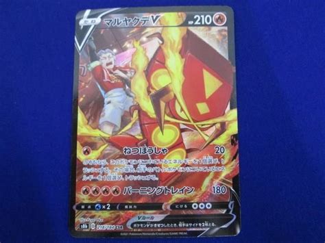 Yahooオークション トレカ ポケモンカードゲーム S8b 218 マルヤク