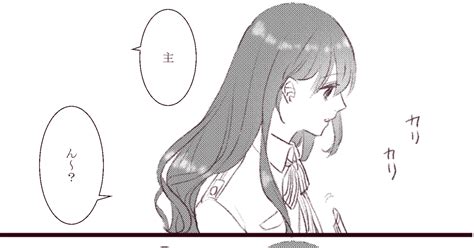 女審神者 【姥さに】審神者が構ってくれない＋おまけ 碧 涙子のマンガ 漫画 姥さに 刀×主 Pixiv