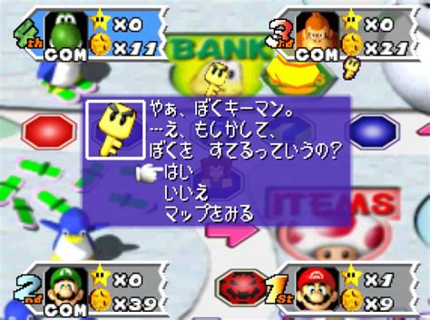 【n64】マリオパーティ3のキーマンとかいうアイテム 魔界ゲーム速報