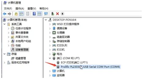 【串口通讯安装】电子仪器与电脑连接，串口通讯方式安装教程rmx3610连接电脑 Csdn博客