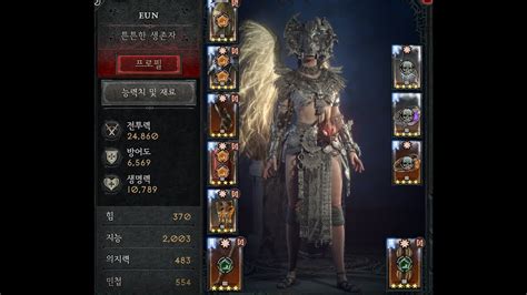 디아블로4 시즌4 얼음보주 장비 세팅 영상 Youtube
