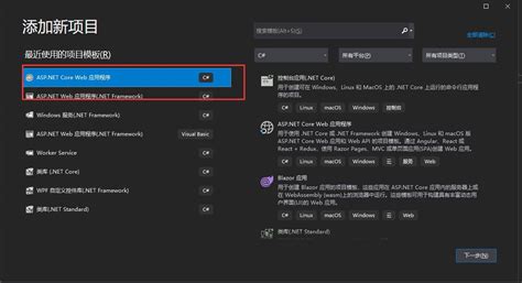 dotNet Core使用SignalR实现websocket 黑哥聊dotNet 博客园