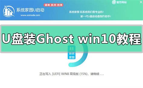 U盘安装ghost版win10系统方法步骤教程 欧欧colo教程网