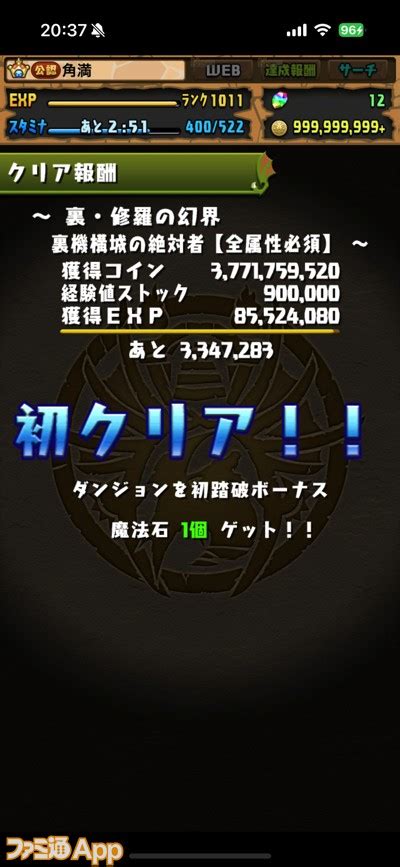 【超熱血パズドラ部】第1435回：憎珀天×猗窩座パ、プラントアーミーズの窮地を救う（3） ファミ通app【スマホゲーム情報サイト】