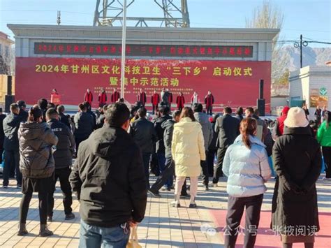 区图书馆赴龙渠乡参加甘州区文化科技卫生“三下乡”启动仪式暨集中示范活动澎湃号·政务澎湃新闻 The Paper