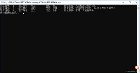 第二十章 综合案例——基于多态的职工管理系统 Csdn博客