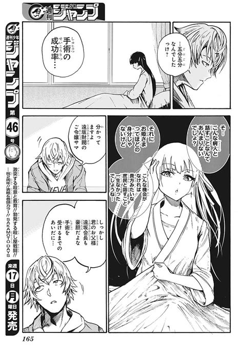 少年ジャンプ編集部 On Twitter 211 Nuv2v6uju8 Twitter