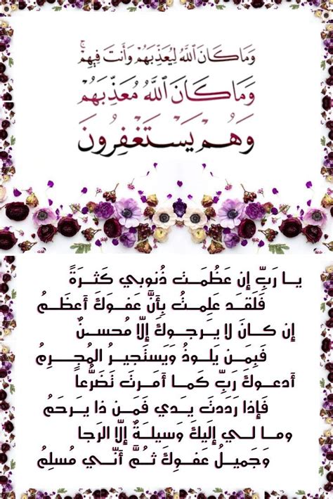 Pin On بلغوا عني ولو آية