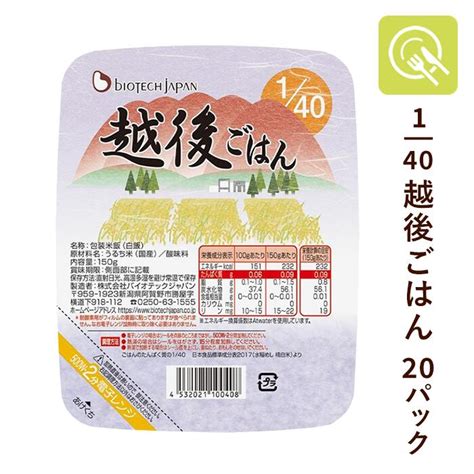 【楽天市場】バイオテックジャパン 140越後ごはん 1ケース150g×20パック 腎臓病食 低たんぱくごはん 低タンパク米 低たんぱく