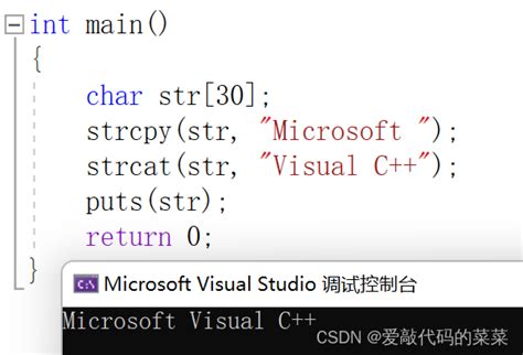 【c语言】字符串处理函数及典例 在c语言中 什么可以用于字符串的连接和比较 csdn博客