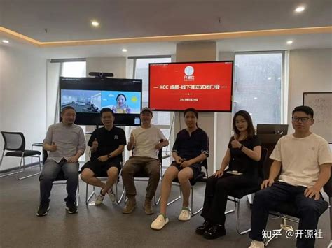 kcc 成都首次非正式闭门会圆满成功 知乎