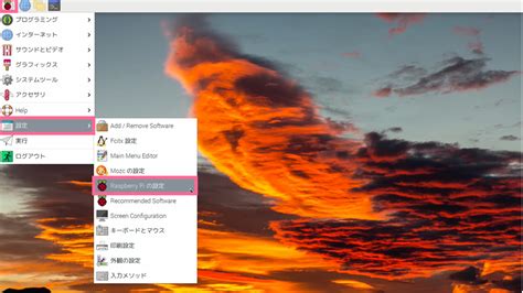 Vncでpcからデスクトップ画面操作