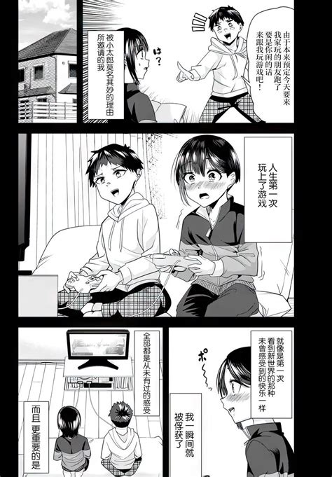 第7 2話 本想報復以前欺負我的孩子王，另一場戰鬥卻開始了。 包子漫畫