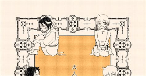 龍アリ C86新刊サンプル ぬかのマンガ おうじコンビ 練白龍 アリババ Pixiv