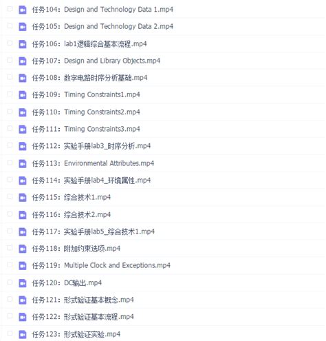 e课网数字ic前端设计工程师 2米资源网