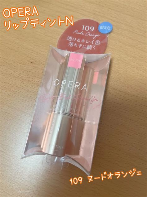 オペラ リップティント N｜operaの口コミ 🧡opera リップティントn By ゆう乾燥肌 Lips