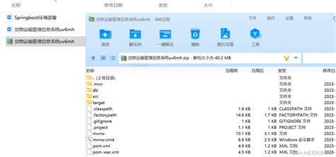 springboot java node python php货物运输管理信息系统【2024年毕设】 csdn博客