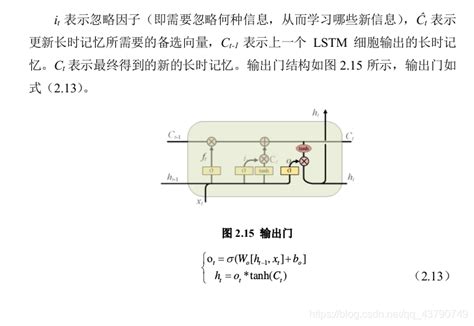 搭建深度学习框架（六：实现lstm网络的搭建nnlstm搭建智能学习者的博客 Csdn博客