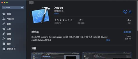 建立 Flutter 開發環境 Kulan Blog