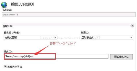 Win2012 R2 Iis85 Url重写模块20xueking87的专栏 Csdn博客url重写模块iis8