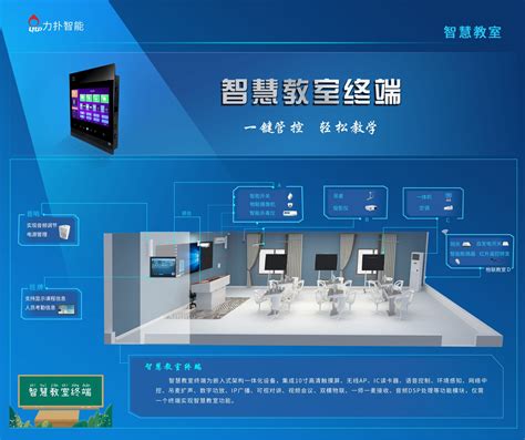 高校如何在 十四五”期间以服务师生为导向建设智慧校园【力扑智能】