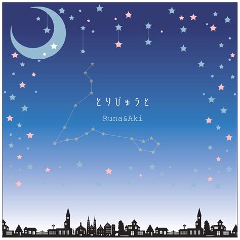 Apple Music에서 감상하는 Runa Aki의 Tribute