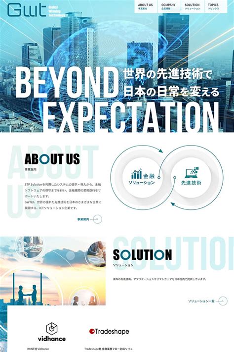 gwt株式会社 お客様インタビュー 女性webマーケティングなら『アイウェイヴ』