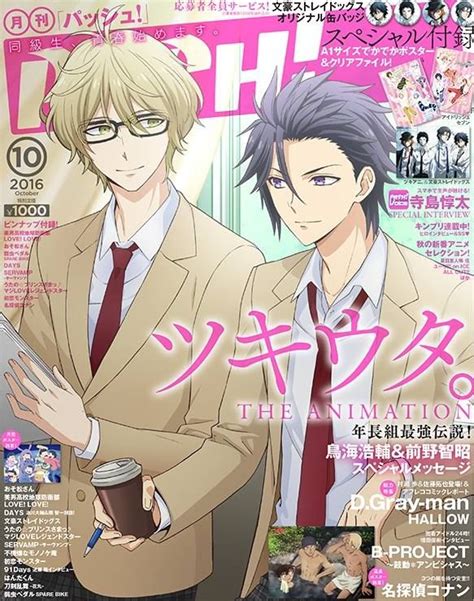 ツキウタ 漫画 漫画イラスト