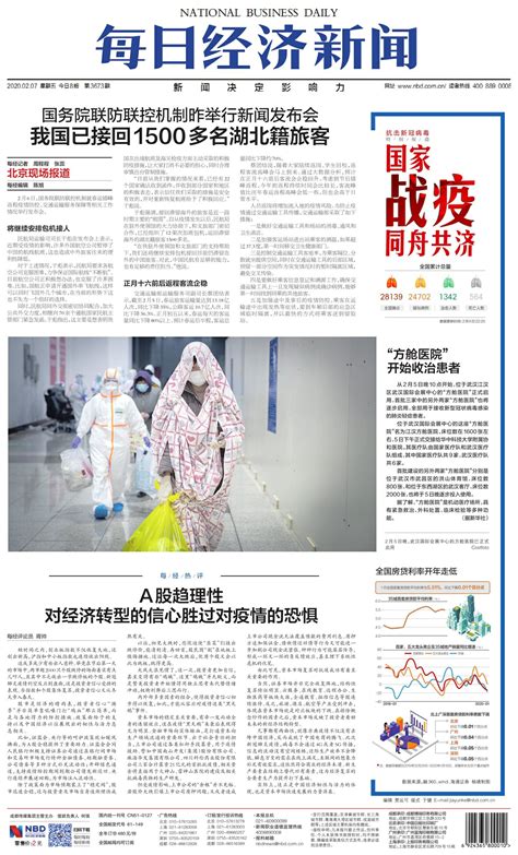 “方舱医院”开始收治患者