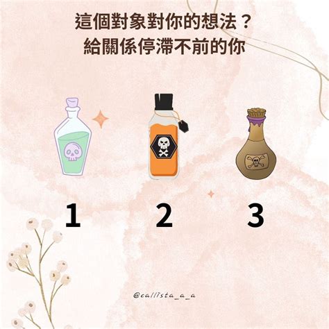 大眾占卜 （已公布） 內容沉重 這個對象對你的想法？給關係停滯不前的你們 塔羅板 Dcard