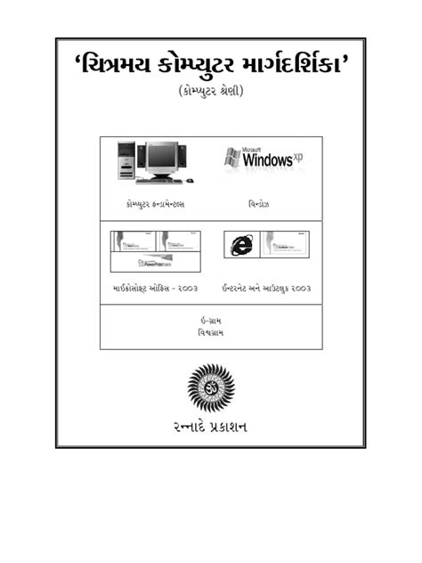 Computer Book Pdf Computer Data Storage Inputoutput
