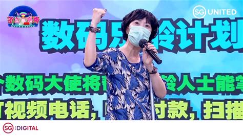 E Getai Show Youtube