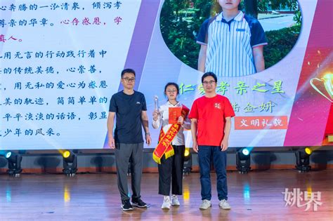 青春低塘 逐梦新时代，争做好少年！余姚市低塘初级中学举办十佳“求真·崇善·尚美”之星暨新时代好少年颁奖典礼