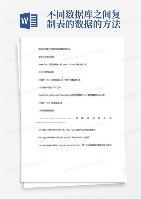 不同数据库之间复制表的数据的方法word模板下载编号lwepmadv熊猫办公 不同数据库之间复制表的数据的方法word模板下载编号lwepmadv熊猫办公