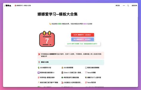 组件世界widgetstore·用户使用案例·基于 Flowus 模版的示范 知乎
