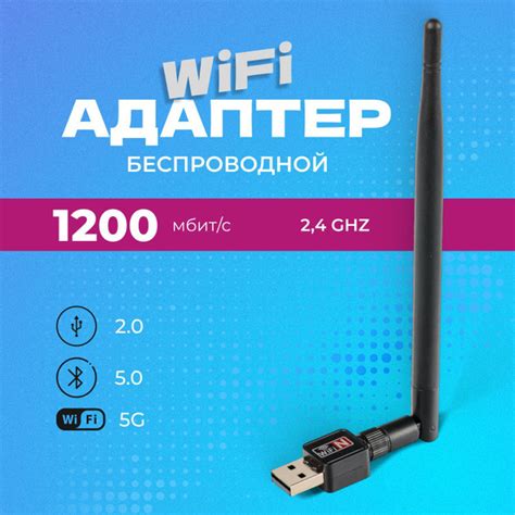 Адаптер Wi Fi Usb беспроводной с антенной 1200Мбит с Wi Fi модуль Адаптер для компьютеров и