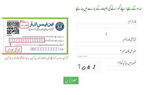 BISP New Payment August 2023 Check By CNIC EhsaasProgram