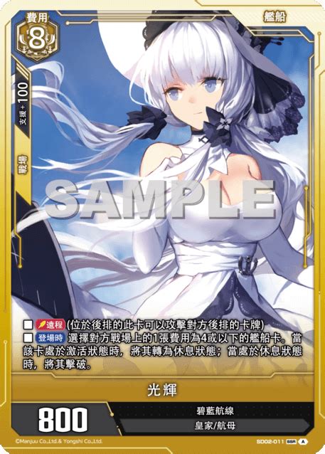 【sd02 011】光輝 カードショップ スターダストtcgバースターダスト