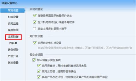 杀毒软件关掉了怎样运行