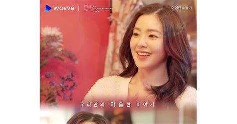 레벨업 아슬한 프로젝트 아이린 시키는 것만 하는 편 걱정 많았다