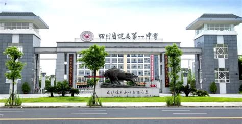 2024年犍为第一中学招生简章 附收费标准 小升初网