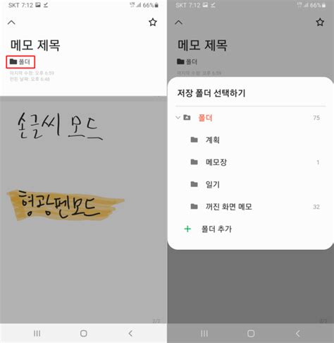 삼성노트samsung Notes 앱 사용법 정리 Greenew