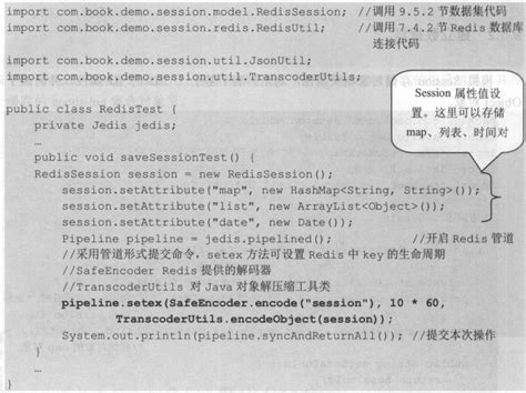 REDIS 替代SESSION实现 dos hello world 博客园