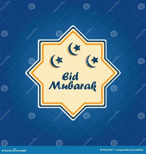 Vetor Da Etiqueta Da Estrela De Eid Mubarak Ilustração Do Vetor