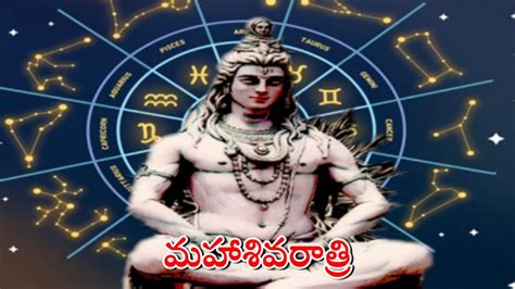 Maha Shivratri 2023 When Is Maha Shivratri 2023 Shubh Muhurat Puja