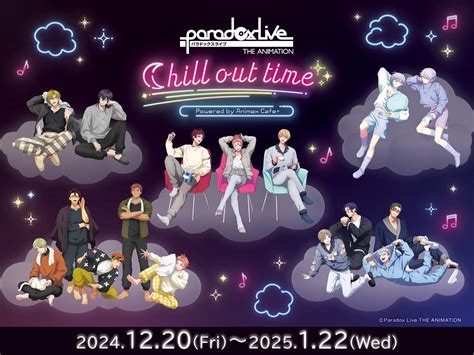 Paradox Live THE ANIMATION官方网站