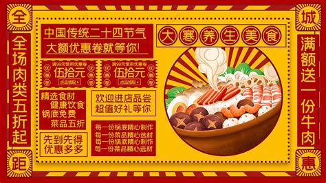 Hot Pot Display Board Picture Poster Template Download On Pngtree