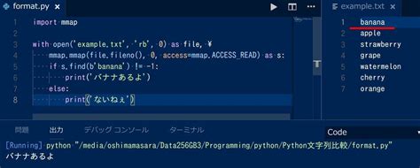【python入門】文字列比較（等価）のやり方とは？ codecampus