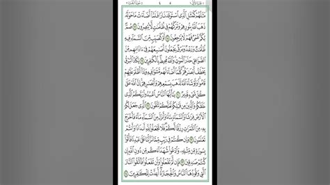 Surat Al Baqarah Ayat 23 Youtube